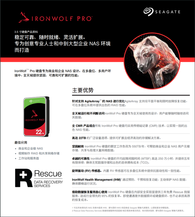 NAS硬盘选购指南丨希捷酷狼&酷狼Pro、银河、西数红盘、Ult系列、东芝全都有 - 知乎