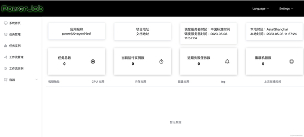 项目终于用上了PowerJob，真香！ - 知乎