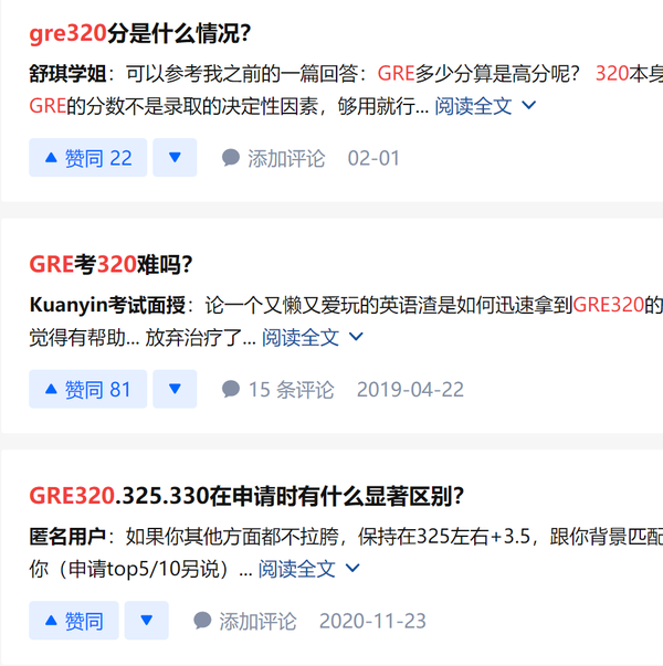 我GRE考了320，是什么水平？ - 知乎