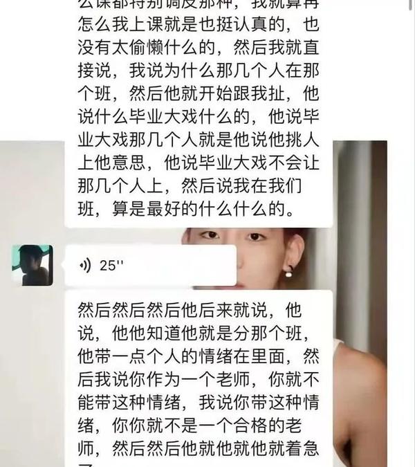 玫瑰少年高彦事件引争议!背后的真相越挖越心凉 知乎
