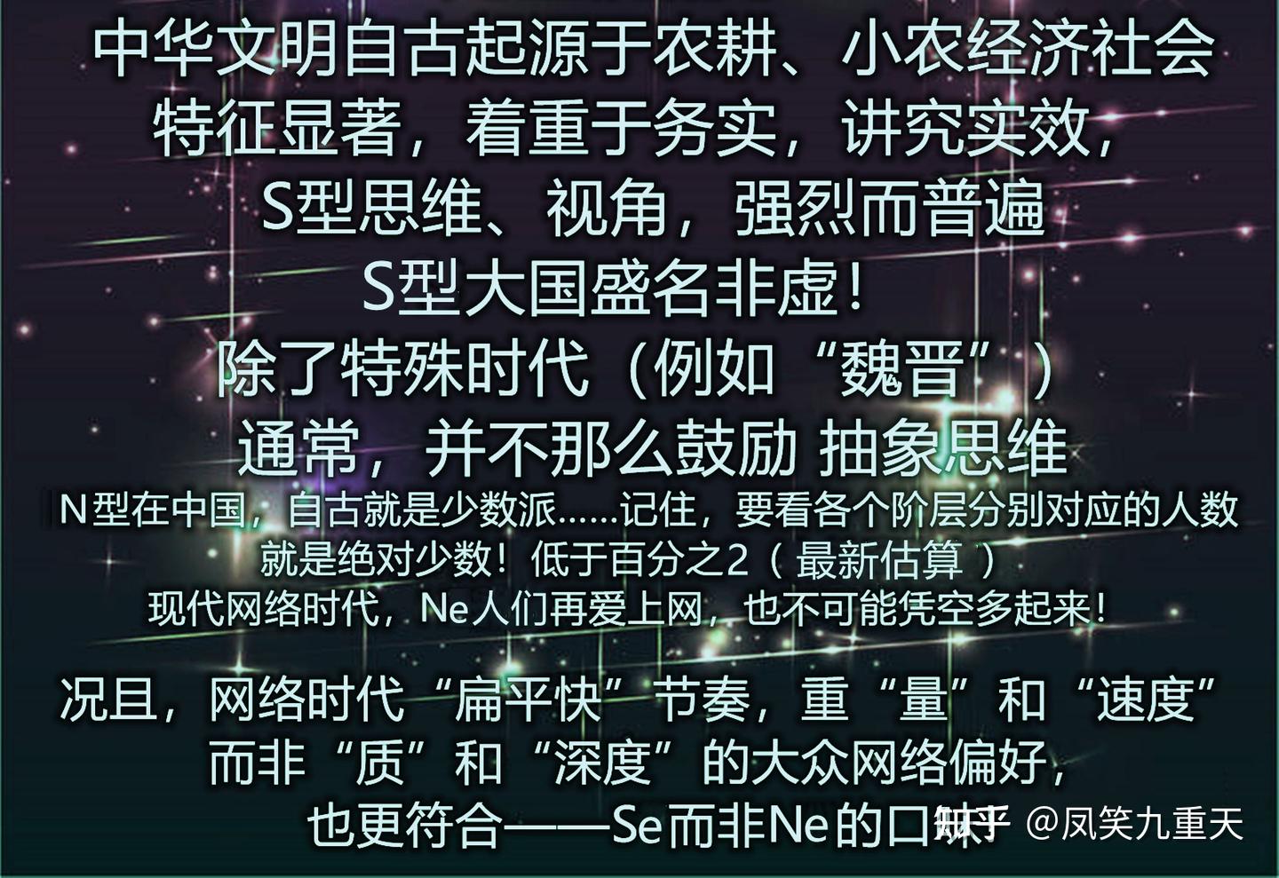 有关Ne被Se混入的问题——Se与Ne如何辨别？【含现今大量SP型被当作N型的“伪N”原因】 - 知乎