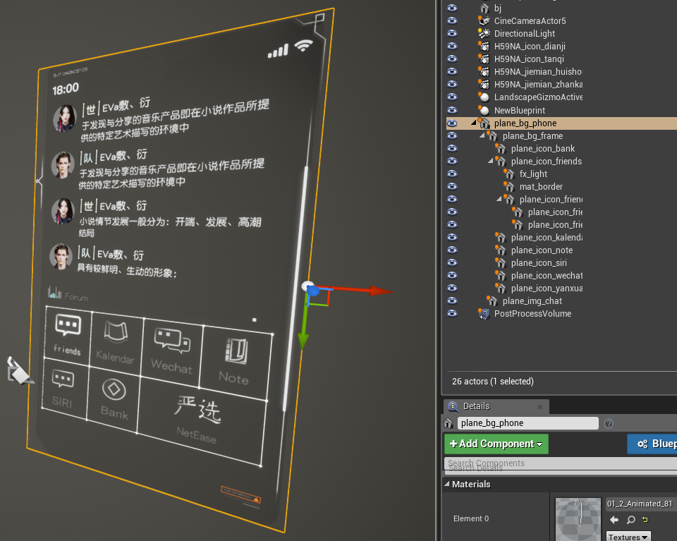 UE4入门之路（UI篇）：3DUI的制作 - 知乎