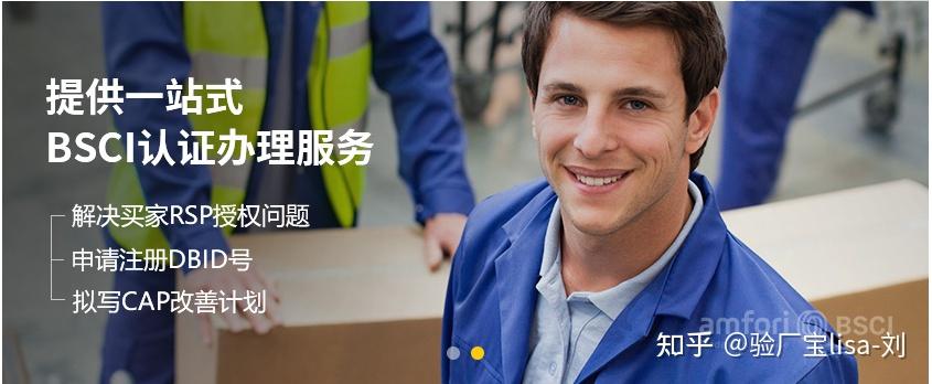 BSCI详解，BSCI认证流程，您想知道的都在这里 - 知乎