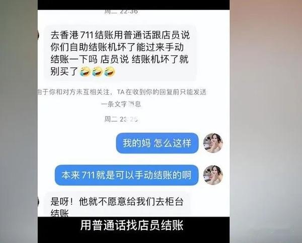 在香港只说普通话，你会被翻多少白眼 - 知乎
