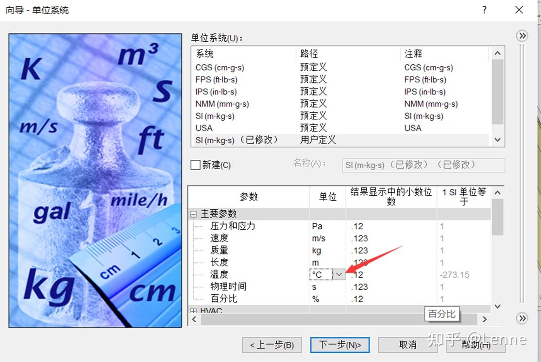 FloEFD 仿真实例教程1-密闭空间 - 知乎
