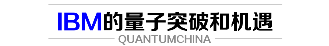 Quantum Utility！IBM开辟“量子计算的实用时代” - 知乎