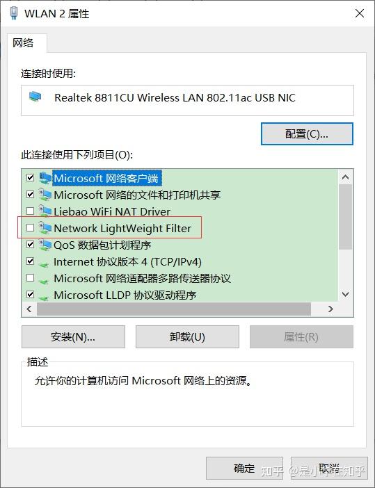 win10更新后，wifi无internet连接 - 知乎