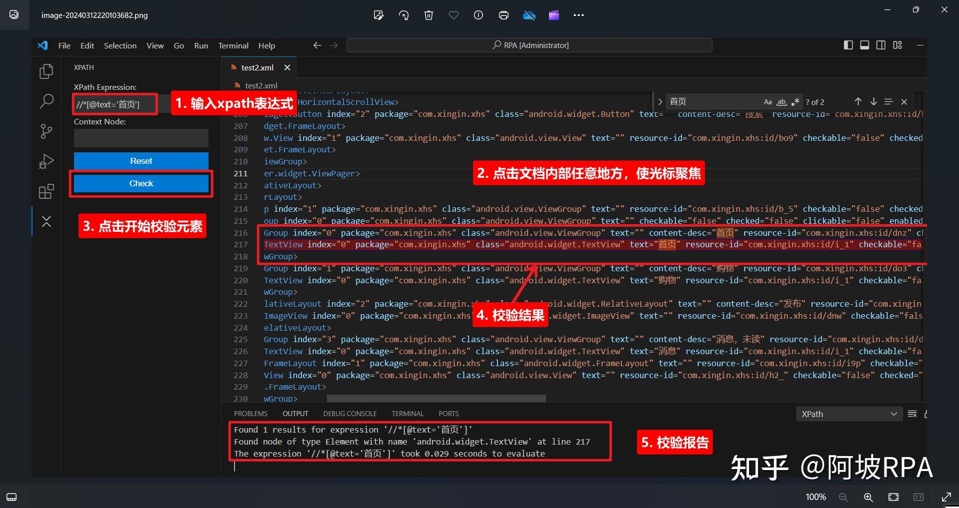 影刀RPA之xpath定位实操全流程详解 - 知乎
