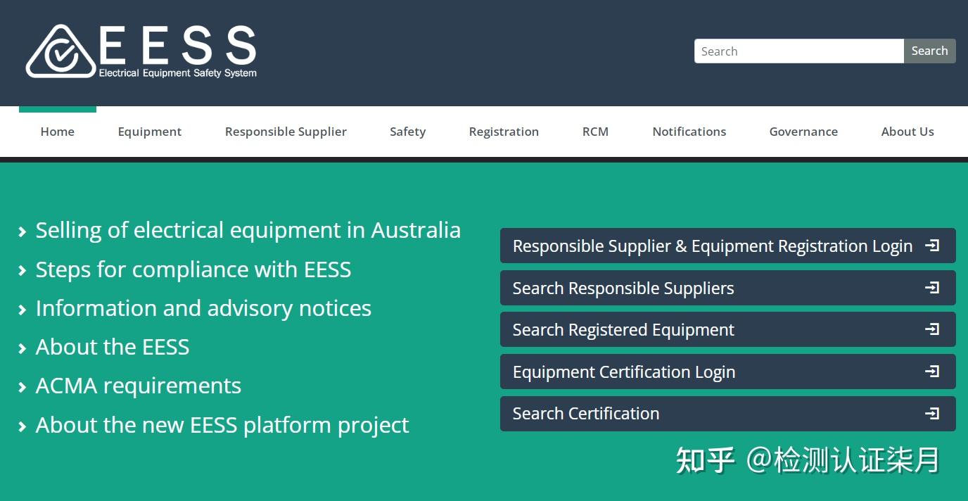 什么是澳洲EESS认证？EESS认证流程和周期是什么？ - 知乎