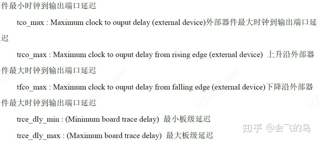 紫光PDS之set_input_delay约束详解（一） - 知乎
