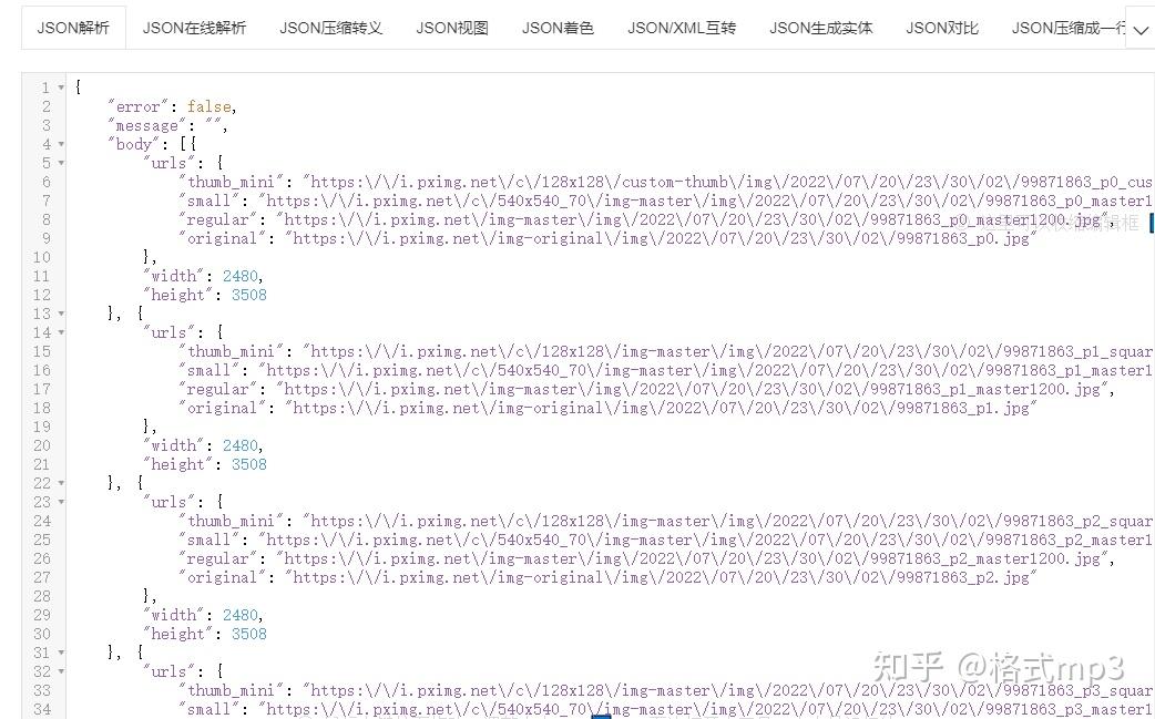 使用python爬取pixiv图片（2022） 知乎