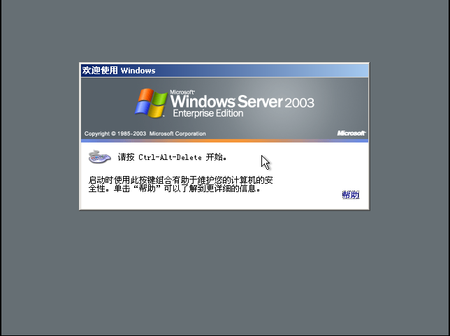 Windows Server 2003 安装教程 - 知乎