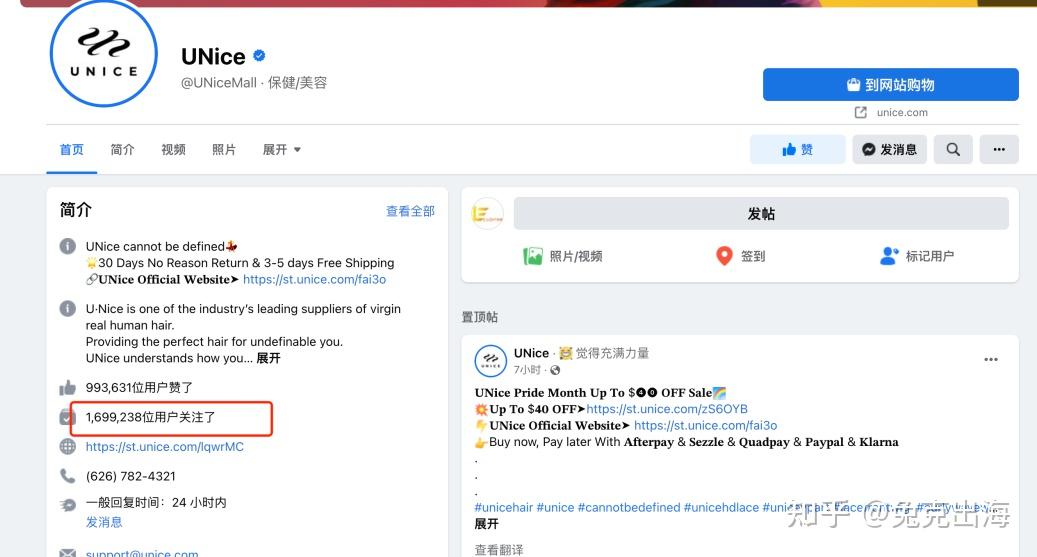 假发品牌UNice的出海之路可以复制吗 - 知乎