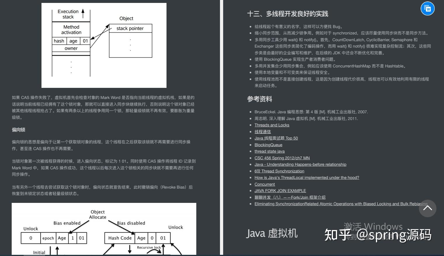 上岸稳了！GitHub标星115k+的阿里内部Java学习教程限时开源 - 脉脉