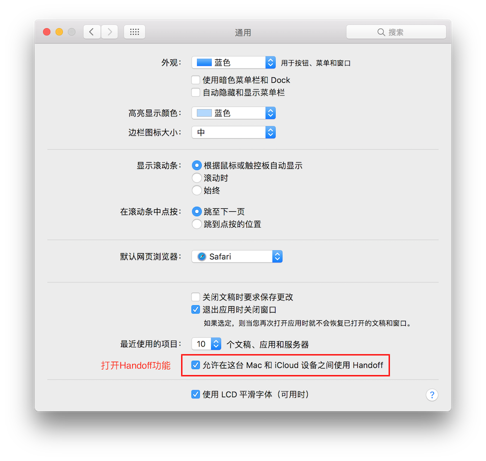 利用Handoff在Mac和iPhone/iPad设备之间无缝切换 - 知乎