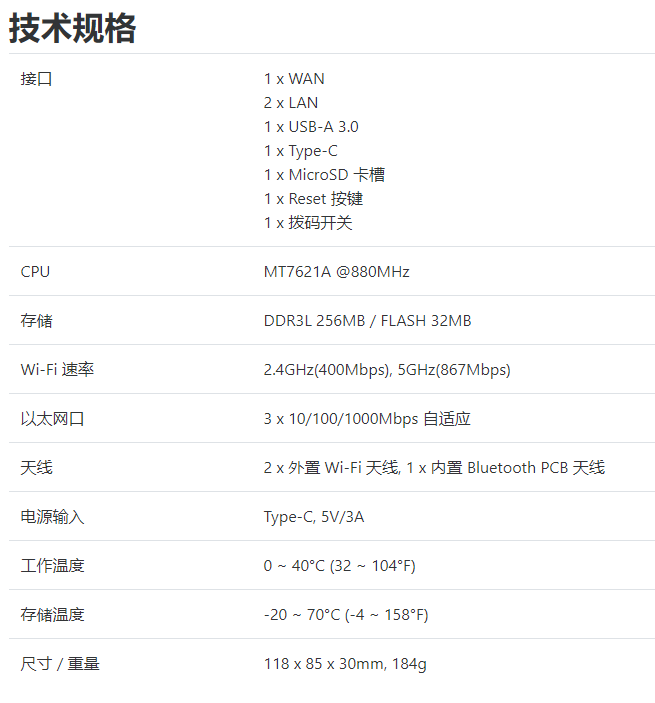 无线wifi软路由——小白入门OpenWrt教程GL-Mt1300介绍 - 知乎