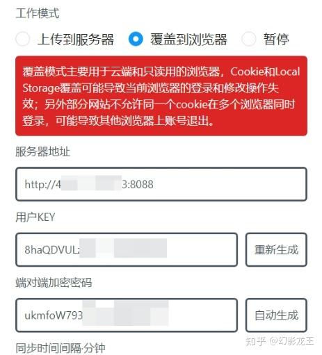 云服务器配合CookieCloud插件，实现浏览器网站Cookie同步 - 知乎