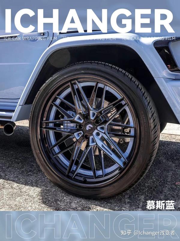 奔驰大G-Ichanger改色膜慕斯蓝， 温柔甜美的奶蓝色 - 知乎