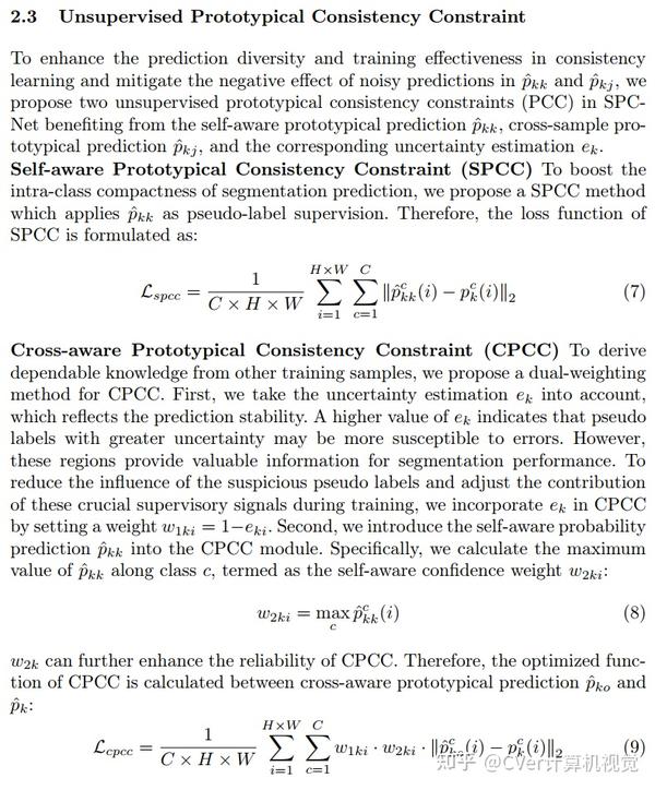 MICCAI 2023 | SCP-Net：半监督医学图像分割新网络 - 知乎