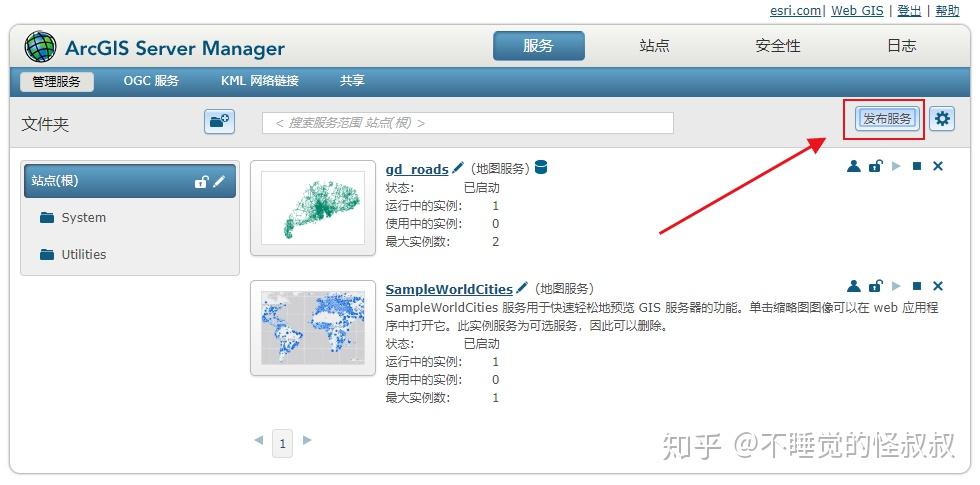 ArcGIS Server教程四：通过服务定义文件发布服务 - 知乎