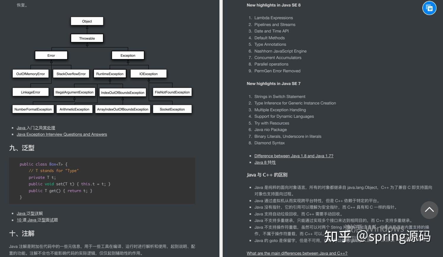 上岸稳了！GitHub标星115k+的阿里内部Java学习教程限时开源 - 知乎