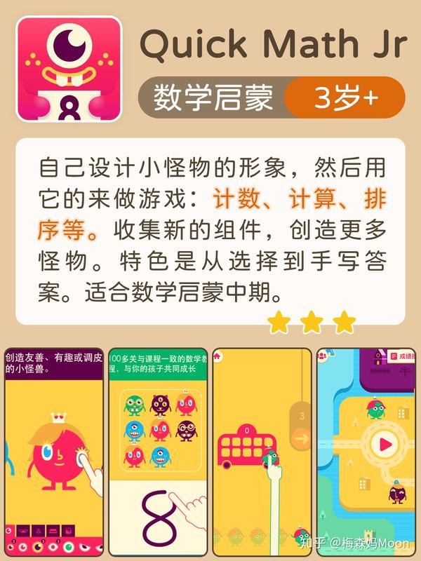 力荐8个寓教于乐的启蒙APP！2-4岁起可玩 - 知乎