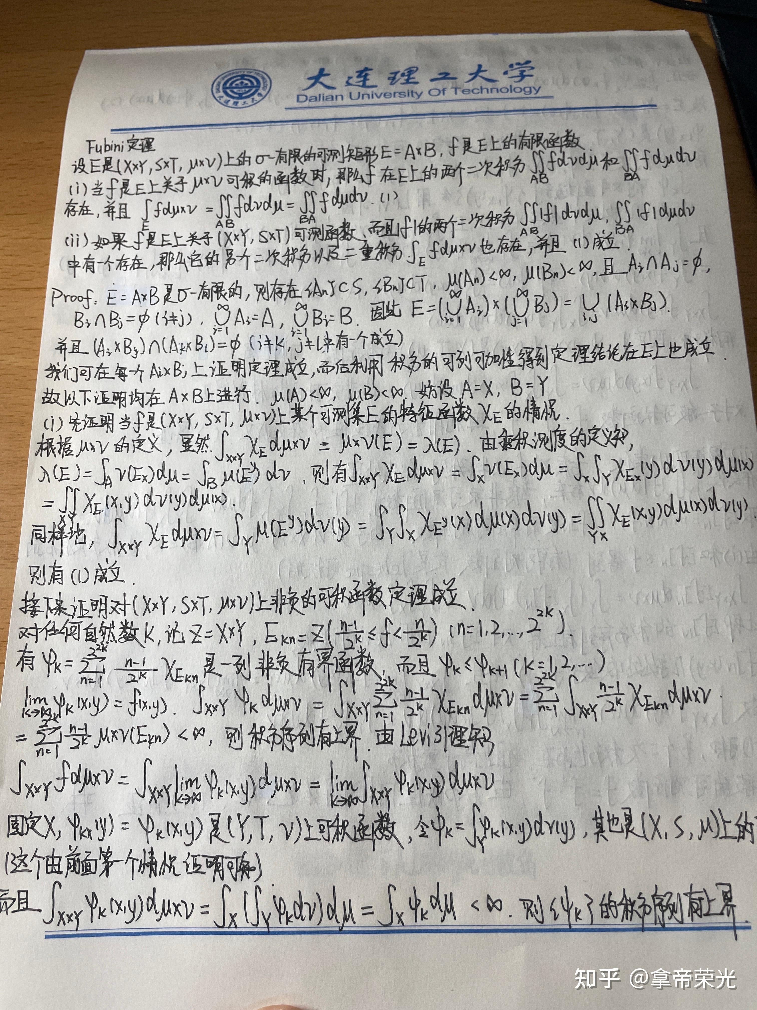 实变函数-Fubini定理 - 知乎