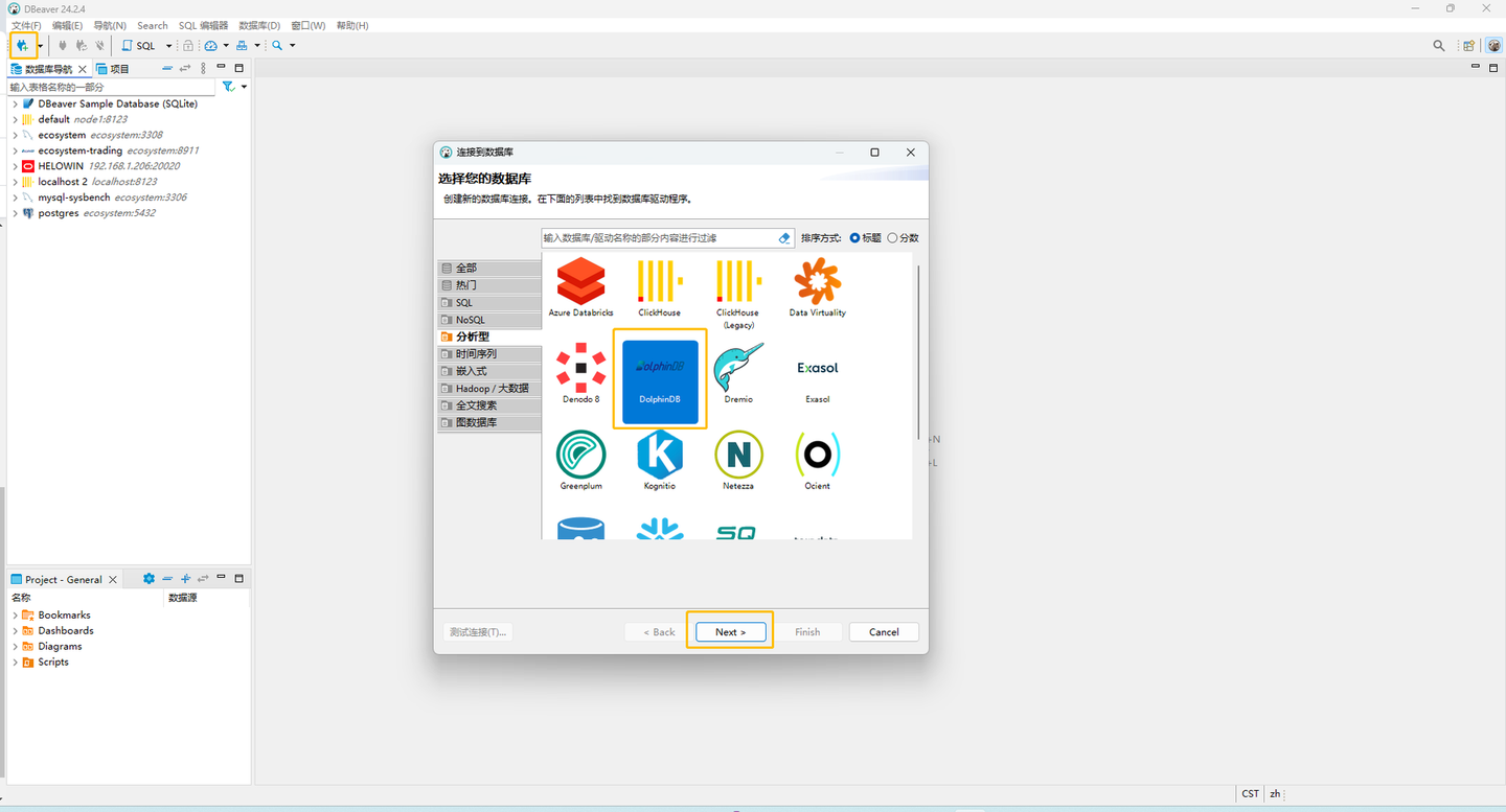 一文了解如何使用 DBeaver 管理 DolphinDB - 知乎