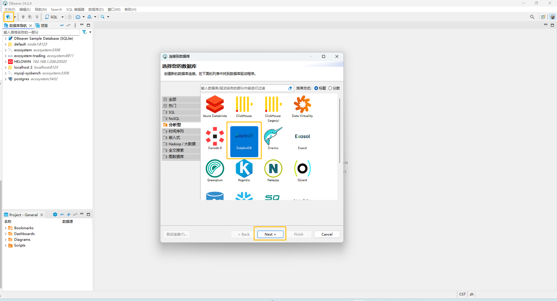 一文了解如何使用 DBeaver 管理 DolphinDB - 知乎