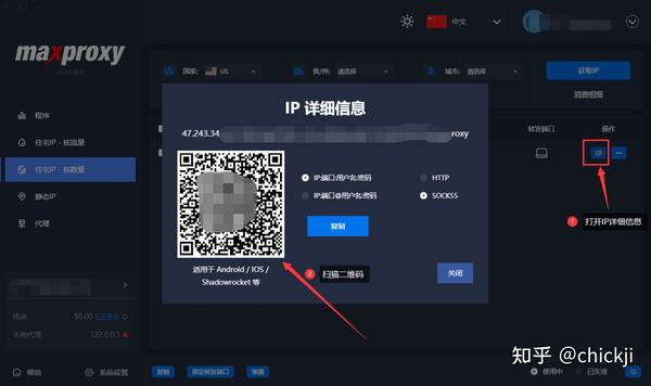 ANDROID手机系统配置代理IP的方法 - 知乎