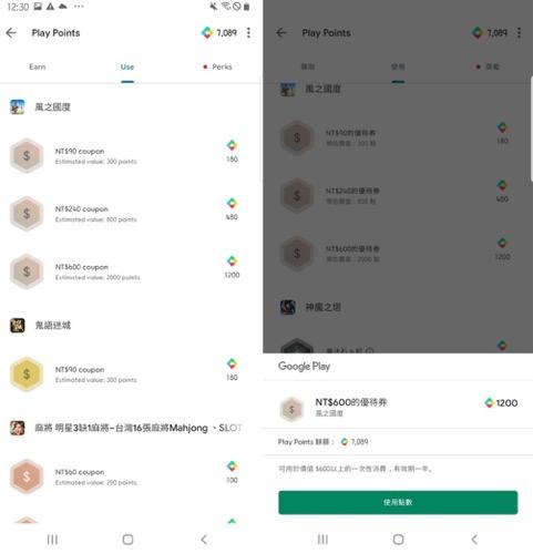 使用 Google Play Points 提升付费留存及用户粘性 | Android 开发者故事 - 知乎