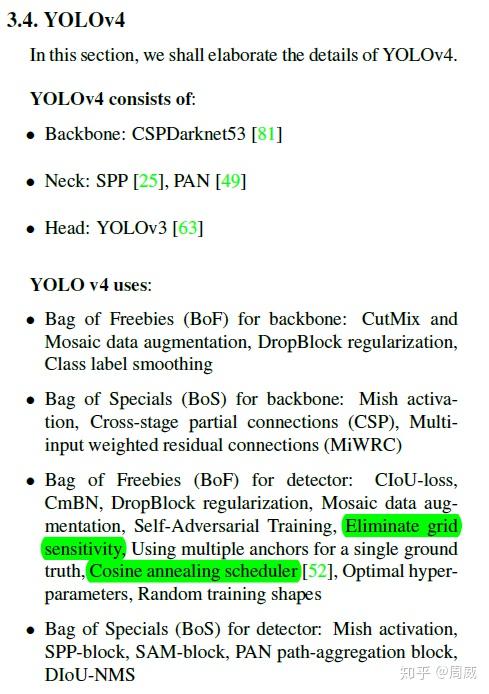 YOLO V4 — 网络结构和损失函数解析（超级详细！） - 知乎