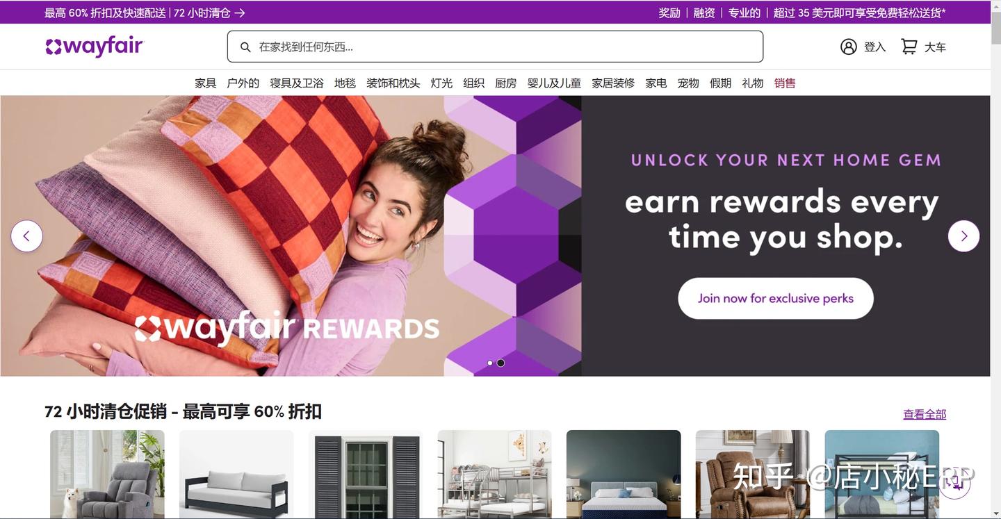 新手贴：wayfair是什么平台？适合什么类型的卖家入驻？ - 知乎