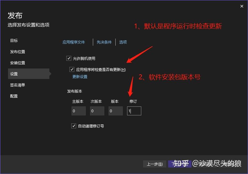 快速创建软件安装包-ClickOnce - 知乎