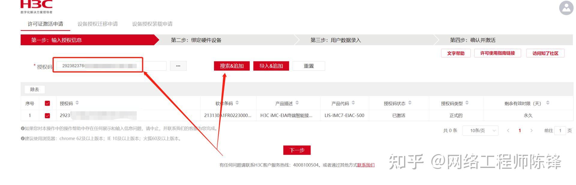H3C iMC 智能管理中心平台，手把手安装和授权，值得收藏 - 知乎
