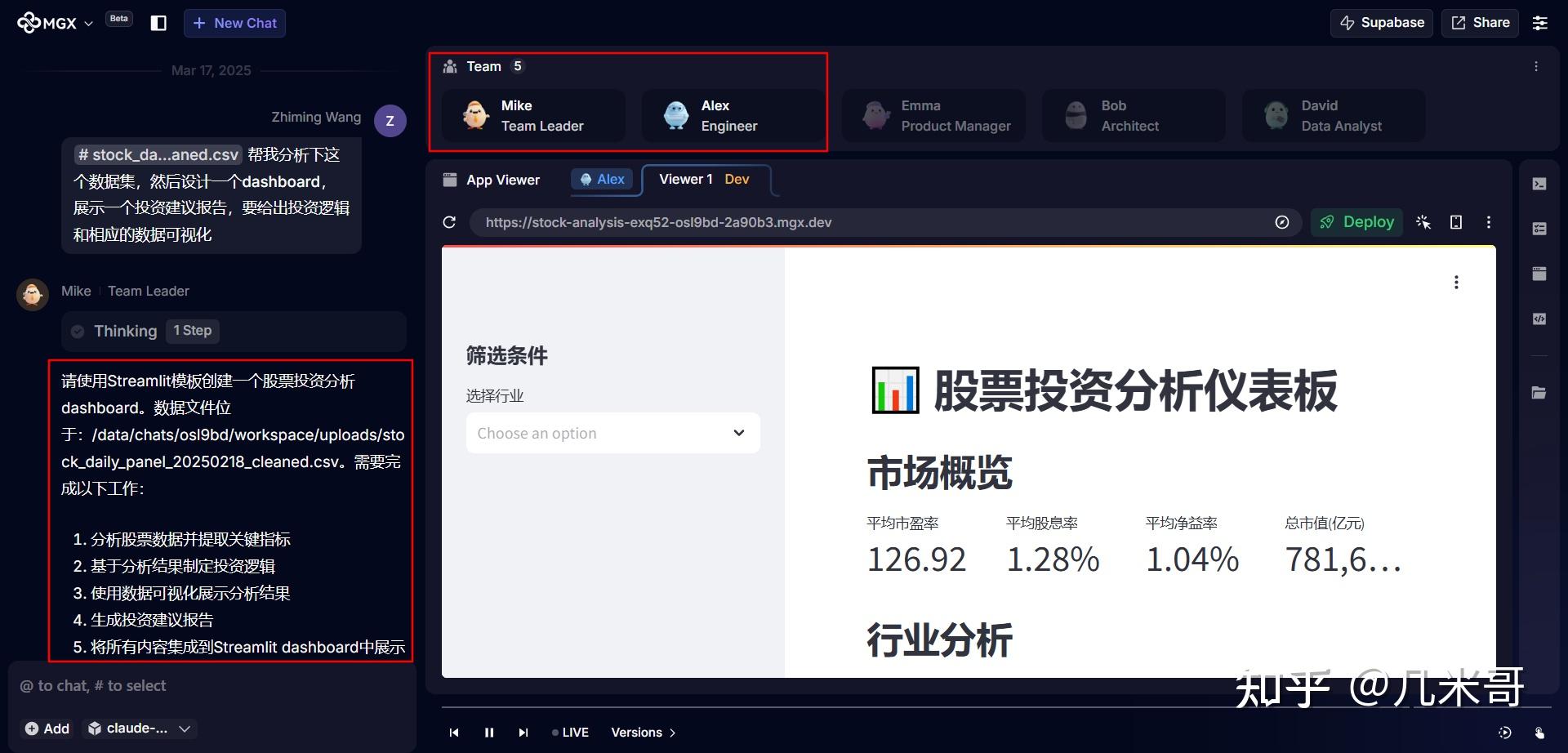 AI开发新纪元：MGX多智能体协作平台深度解析 - 知乎