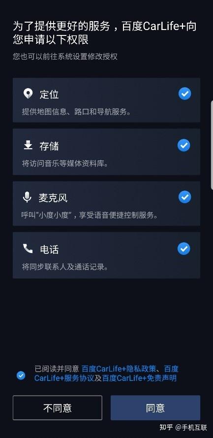 包教会！手把手教你连接Carlife - 知乎