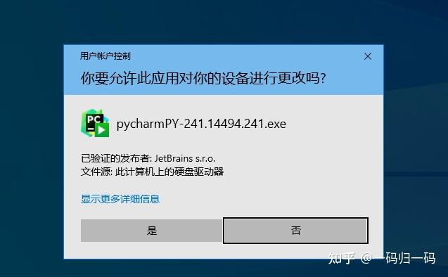 Pycharm最新2024.1版本安装激活教程 - 知乎