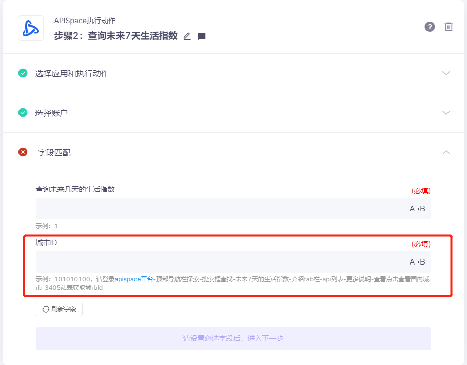 APISpace如何授权并无需API集成连接其他系统 - 知乎