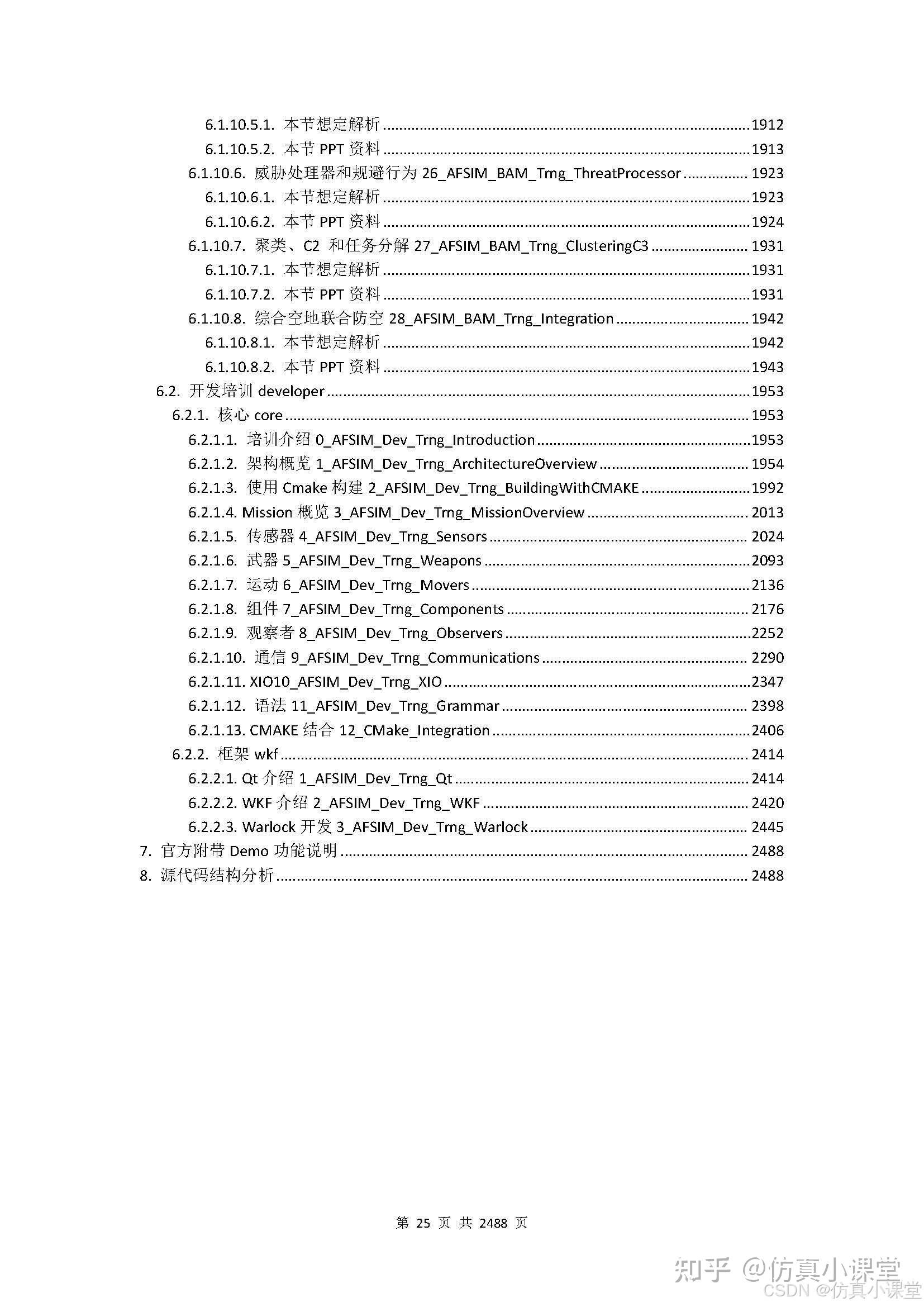 《AFSim 2.9中文参考手册》 - 知乎