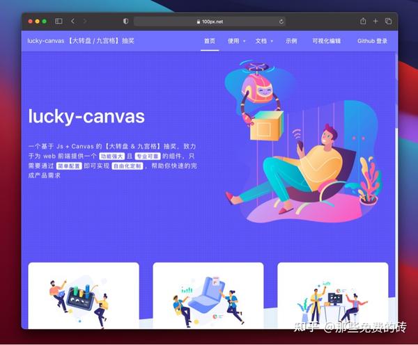 lucky canvas - 免费开源的大转盘/九宫格抽奖前端开发组件 - 知乎