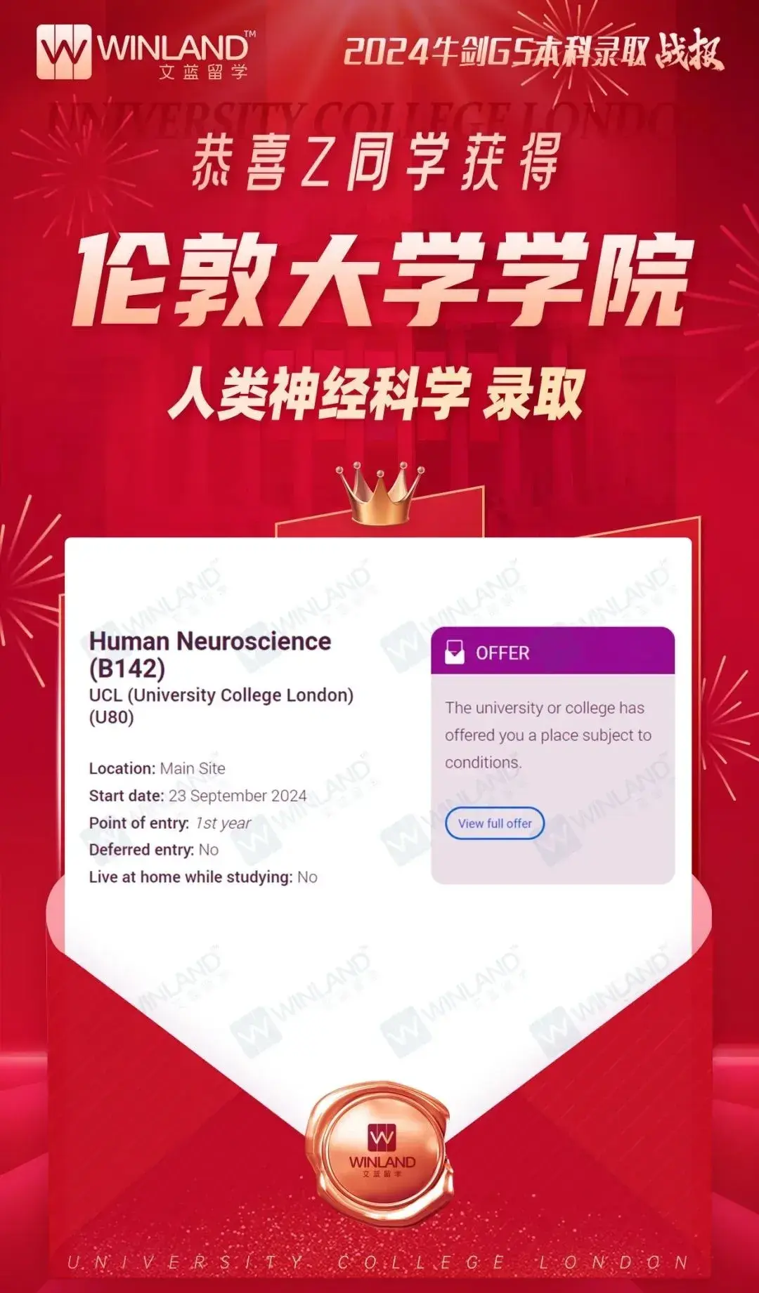 【索引留学】急！马上截止，依旧没收到IC/UCL offer，这算是默拒了吗... - 知乎