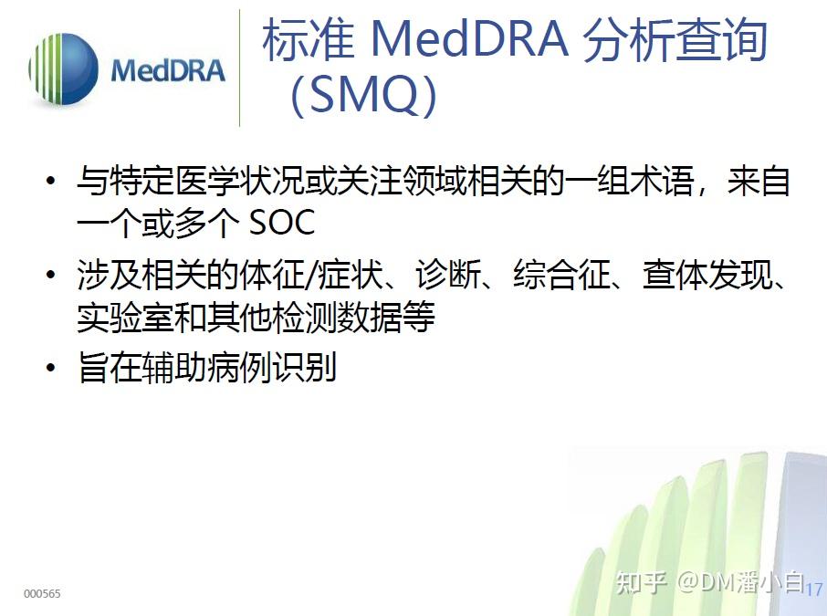 【培训视频】标准MedDRA分析查询（SMQ） - 知乎