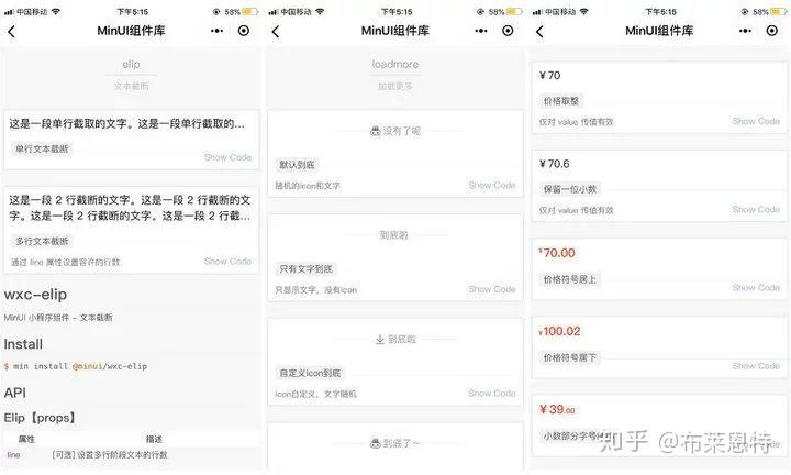 汇总9款优秀的开源小程序UI框架 - 知乎