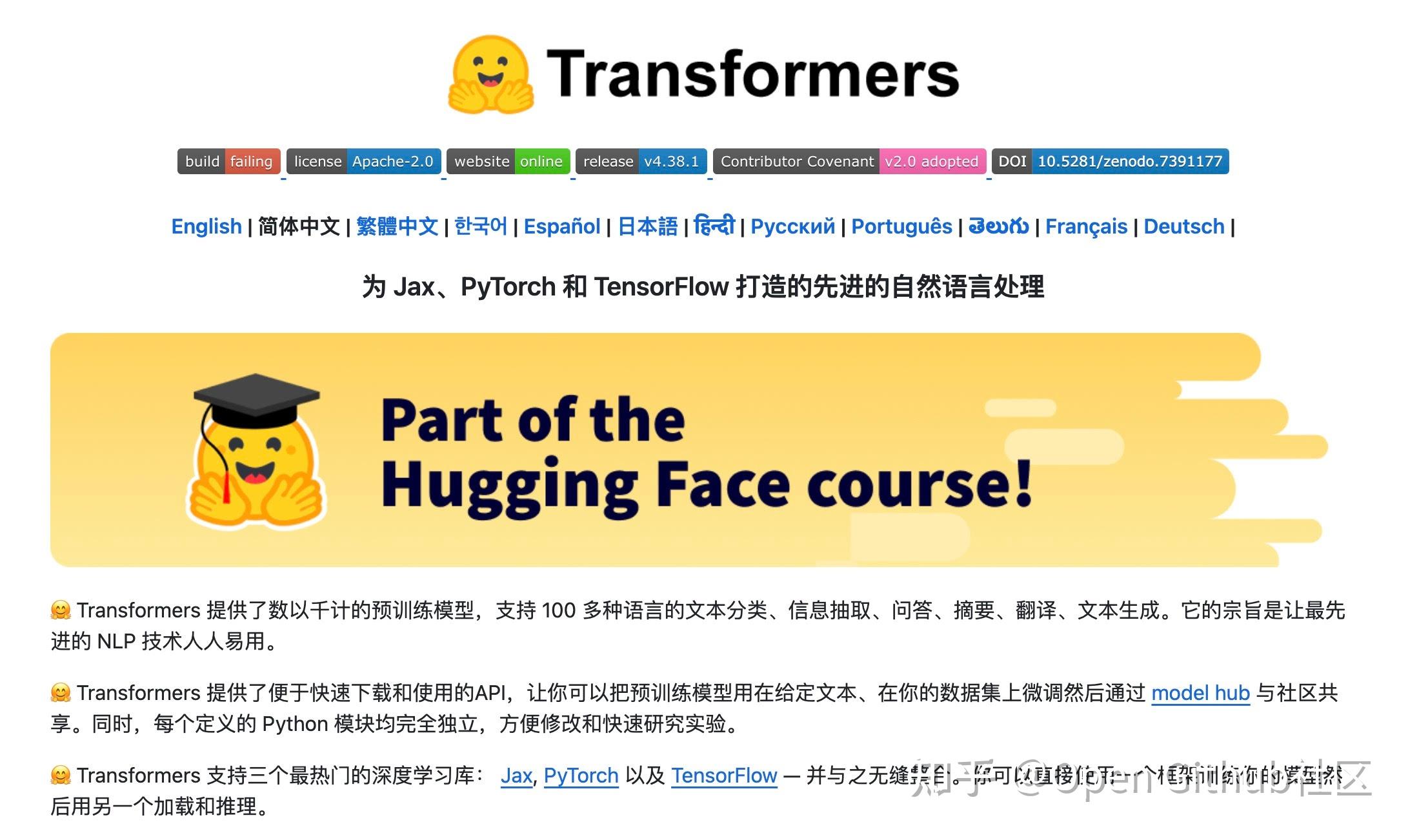 Github开源项目精选-2月第四周Top10 - 知乎