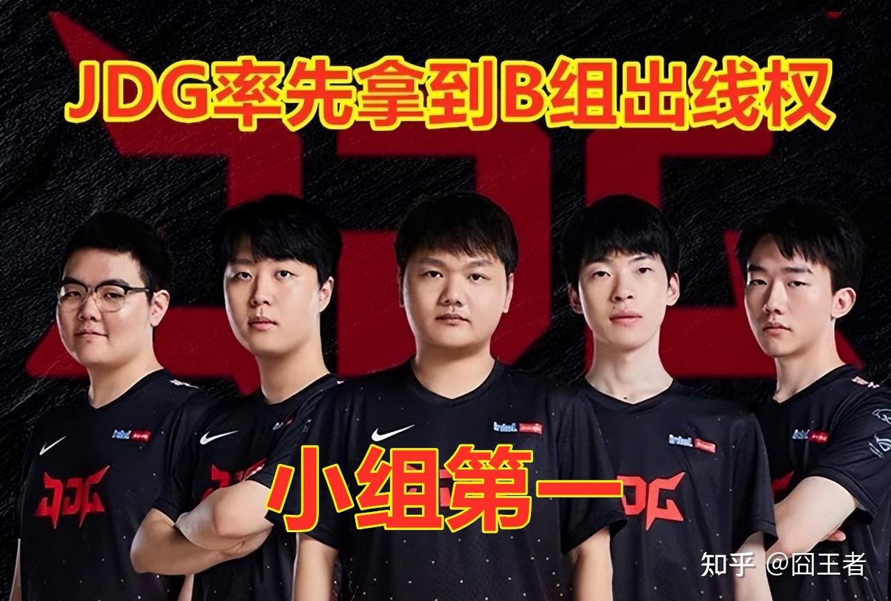 JDG做出了选择，可给了DK机会，但他不中用啊！ - 知乎