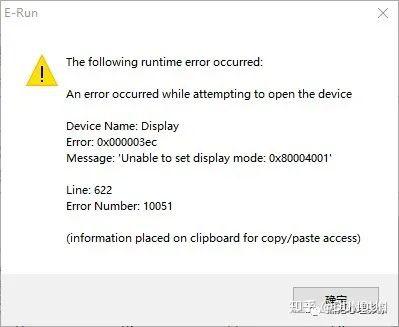 E-prime常见报错(一) - 知乎