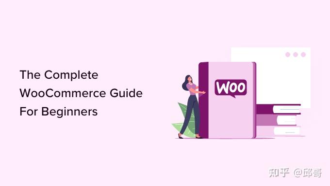 WooCommerce 变得简单：分步教程 [+ 资源] - 知乎