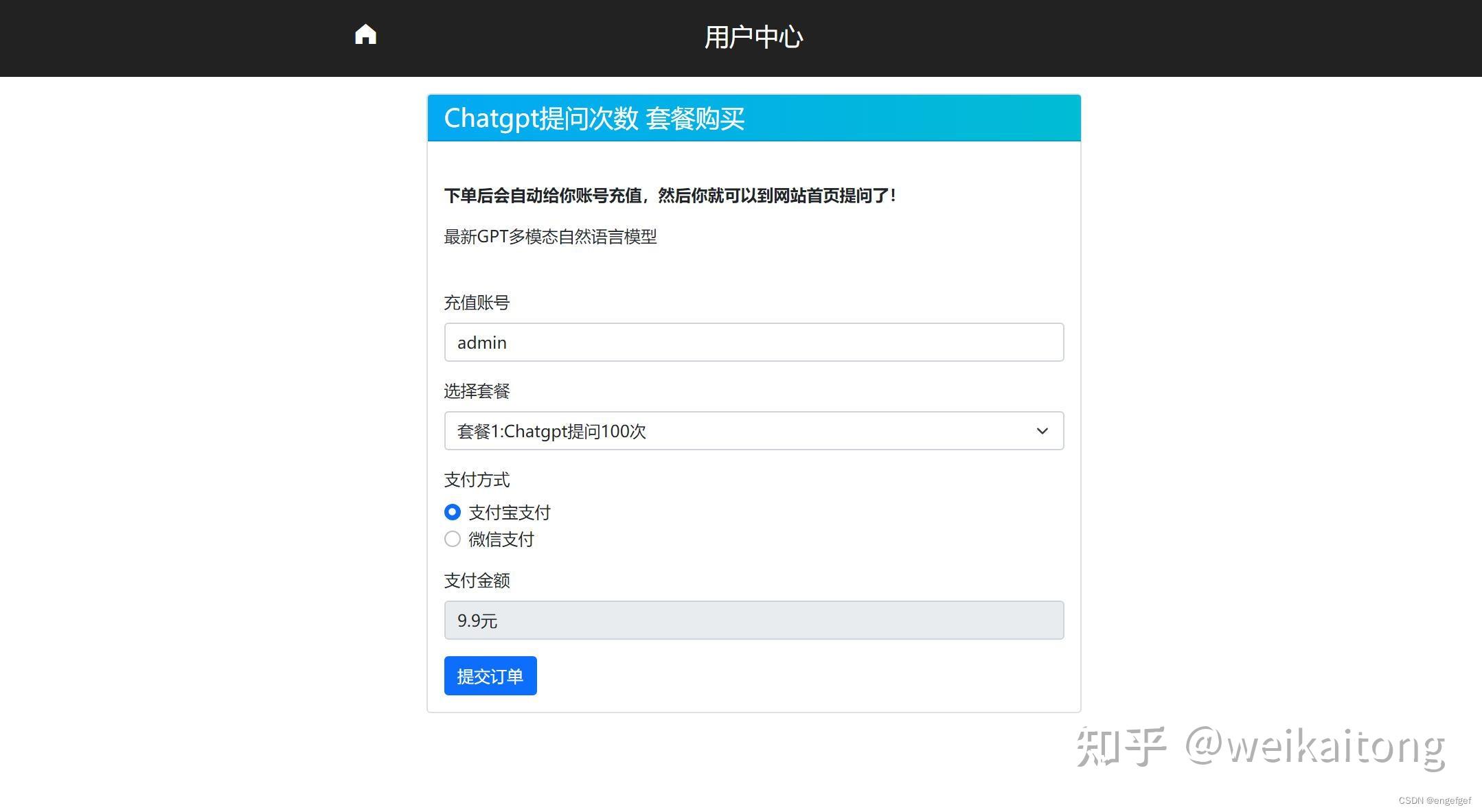 2023最新ChatGPT商业版网站源码V4.2+支持用户购买套餐/有后台 - 知乎