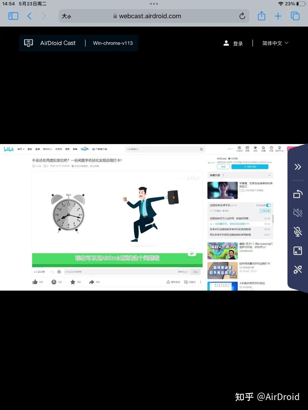 AirDroid Cast 网页版功能更新：仅投出单个页面，后台操作更自由！ - 知乎